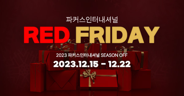 파커스몰 - 파커스 공식 쇼핑몰